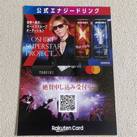 Yoshiki フライヤー 5枚セットの通販 By Lilnons Shop｜ラクマ