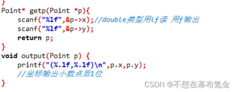 C语言0331练习结构：11 0结构的输入输出double 输入用lf输出用f浮点数的比较fabs自定义or系统精度c语言