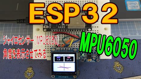 Esp32とジャイロセンサーmpu6050でカラーディスプレイst7789に表示する Youtube