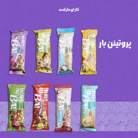انرژی بار باکلند میان وعده ای خوشمزه و مغذی است که ازغلات و میوه و آجیل