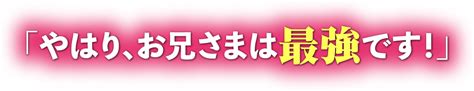 死ぬ運命にある悪役令嬢の兄に転生したので、妹を育てて未来を変えたいと思います ～世界最強はオレだけど、世界最カワは妹に違いない～｜株式会社