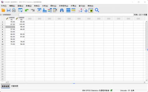 Spss缺失值为0代表什么 Spss缺失值分析出现负数怎么办 Ibm Spss Statistics 中文网站