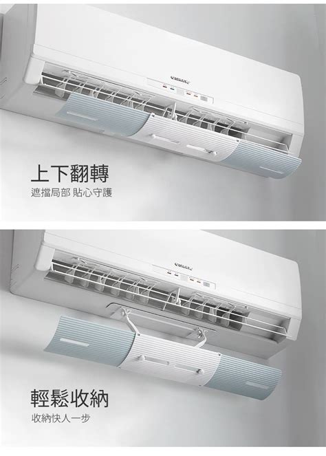 冷氣擋風板好用嗎推薦款式與介紹說明 吉鴻冷凍材料