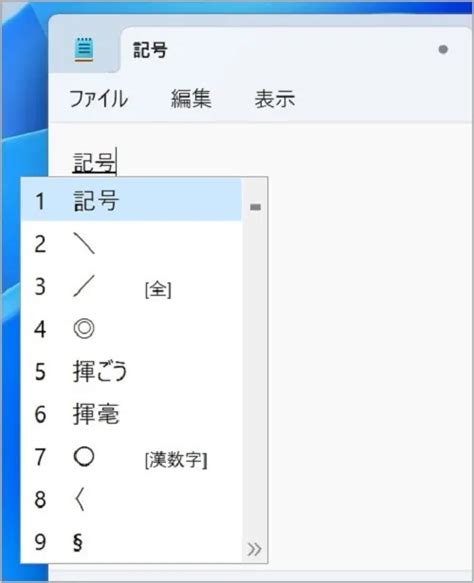変換の候補が出ない文字入力で変換が 回しかできないときの解決法 ちあきめもblog