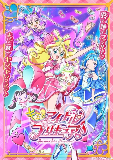 『キミプリ』に新プリキュア キュアズキューン＆キュアキッス登場 アニメイトタイムズ