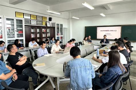 医学院开展师德师风专题教育活动 昆明学院医学院