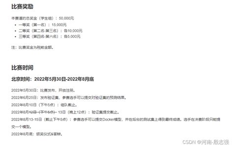 算法顶级比赛汇总 算法比赛 CSDN博客