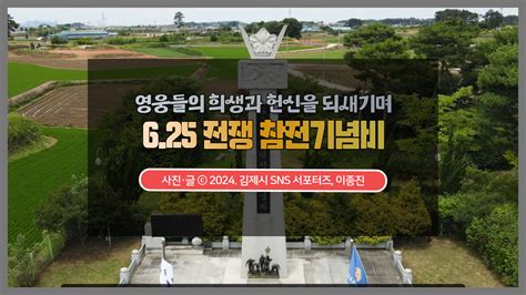 봄여행 맛있는 체험 2024 내나라여행박람회 김제 내나라 여행박람회에서 소개할 동양 최고의 수리시설인 벽골제의 전설이