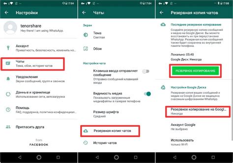 Как перенести данные Whatsapp с Android на Android