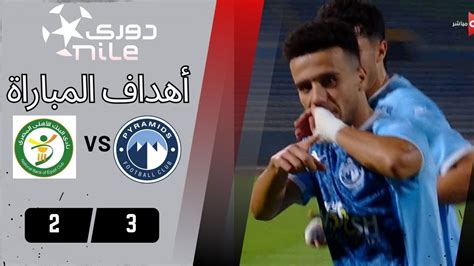 أهداف مباراة بيراميدز البنك الأهلي 3 2 الجولة الـ 19 دوري