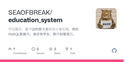 Github Seaofbreakeducationsystem 毕设题目：基于qt的教务系统设计与实现，用的mysql数据库，身份