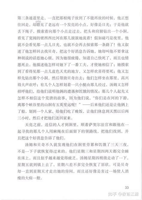 【人教部编版】六年级语文下册电子课本（可下载） 知乎