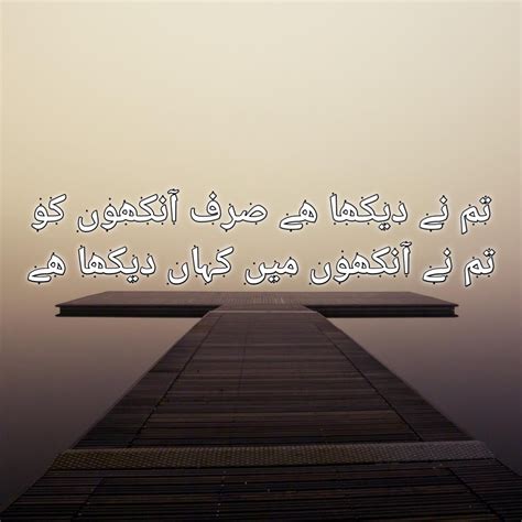 Urdu Poetry 2 Lines