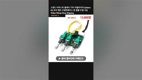 3 밴드 어쿠스틱 클래식 기타 이퀄라이저 Guitarra Eq 프리 앰프 간결한베이스 톤 볼륨 조절 가능 Violao Pickup Drop Shipping Youtube