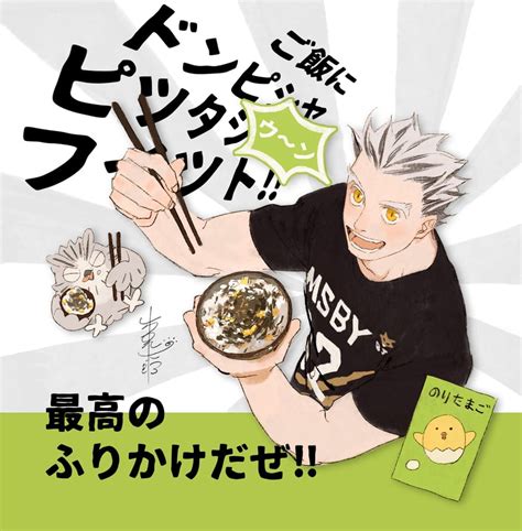 Bokuto Koutarou Haikyuu Drawn By Chengongzi Danbooru