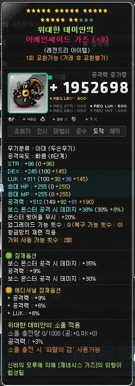 메이플스토리 인벤 해방까지 무기 괜찮나요 메이플스토리 인벤 도적 직업게시판