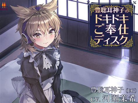古明地さとりのドキドキご奉仕ディスク2 Earl Gray
