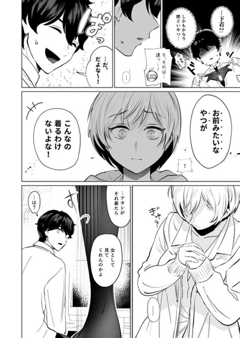 男友達のように接していた幼馴染を女として見るようになった日 1 6 漫画赤ずきんちゃん さんのマンガ ツイコミ 仮