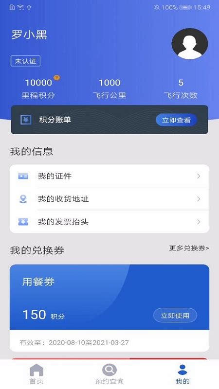 茅台机场app最新版图片预览 绿色资源网