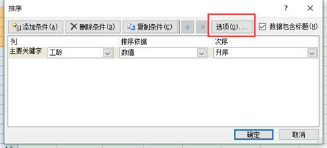 Excel表格排序的三种实用方法360新知
