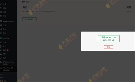 破解版nulled All In One Wp Migration Unlimited Extension免费下载，已激活最好的备份