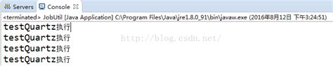Java定时框架quartz实例详解与定时任务的mongodb、mysql持久化实现（一）quartz组件orgquartz