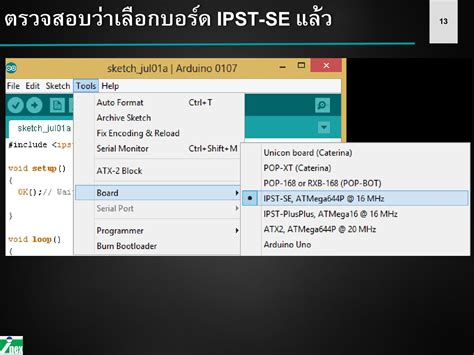 Ipst Se2016 Chayanatkomrod2521 หน้าหนังสือ 13 พลิก Pdf ออนไลน์ Pubhtml5