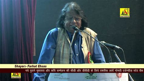 Farhat Ehsas Jashn E Sanjay Mishra Shauq Mushaira 2022 Youtube