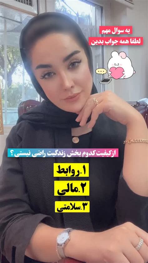 زیبایی مصنوعی خانم معلم قائمشهری عکس صدف صفرزاده با نغییر چهره و رنگ چشم