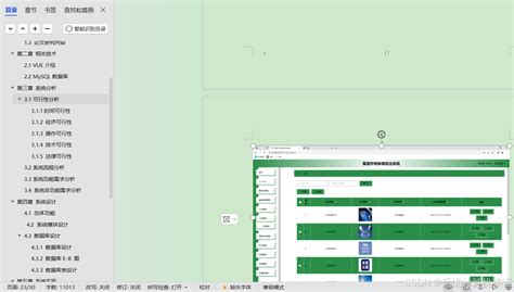 Springboot果蔬作物疾病防治系统 Csdn博客