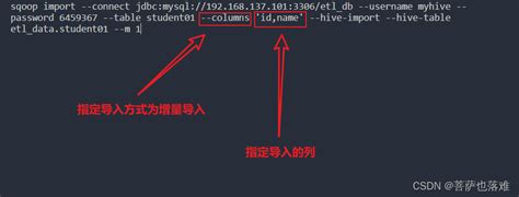 Sqoop 数据导入导出【详细教程】sqoop数据导入 Csdn博客