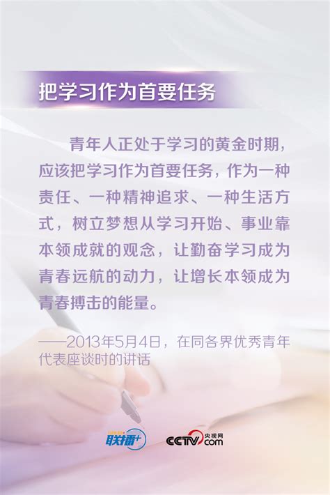 又到高考時 一起重溫習近平的青春寄語中國習觀中國網