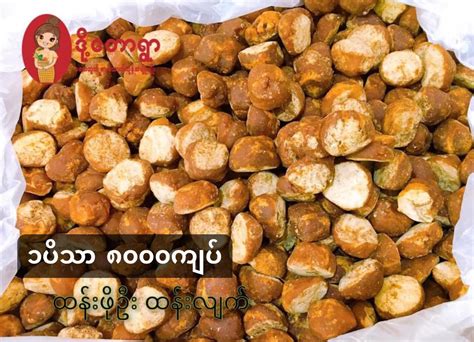 ဒို့တောရွာ ၂ မန်ကျည်းဖျော်ရည် နွေရာသီမှာ မန်ကျည်း