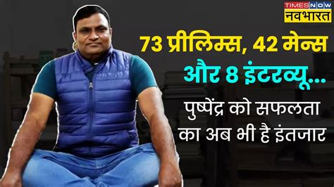Untold Story Of Delhi Mukherjee Nagar Upsc Aspirant Pushpendra