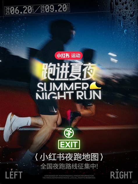 夏至将至，运动薯有一个重大消息通知！ 小红书 花瓣网