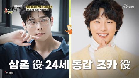 최다니엘 노안 고충토로 “동갑 윤시윤과 삼촌 조카 연기” 백반기행 결정적장면 손에 잡히는 뉴스 눈에 보이는 뉴스 뉴스엔