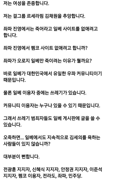 가로세로연구소 커뮤니티 포텐 터짐 최신순 에펨코리아
