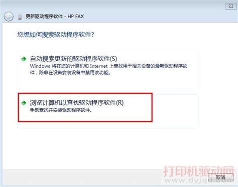 打印机驱动程序安装失败怎么办？打印机驱动网