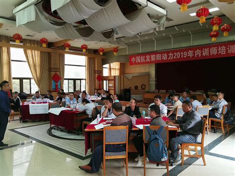 中国航发黎阳动力FAST高效课程开发第一阶 培训师邱伟 培你成长