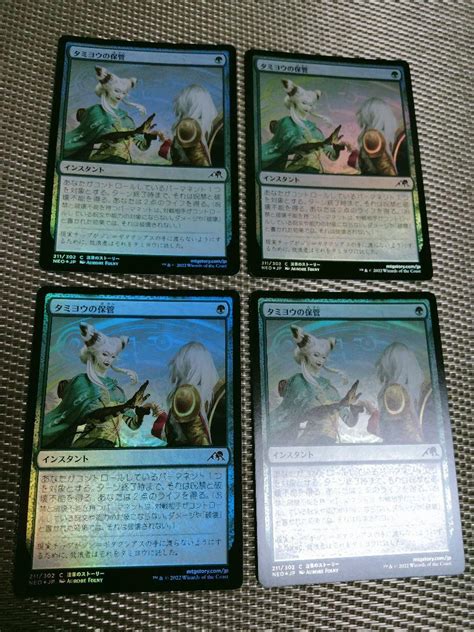 神河：輝ける世界 Neo Foil タミヨウの保管a 日本語 4枚 Mtg メルカリ