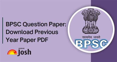 BPSC Question Paper Download Previous Year Question Paper PDF Jagran Josh