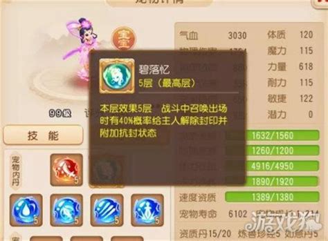 梦幻西游手游芙蓉仙子攻略 勇武主流攻宠游戏狗
