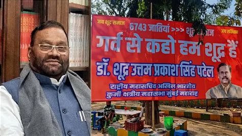 Up Politics Is Swami Prasad Maurya Taking Forward The Agenda Of Bsp In