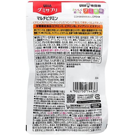 【たのめーる】uha味覚糖 グミサプリ マルチビタミンの通販