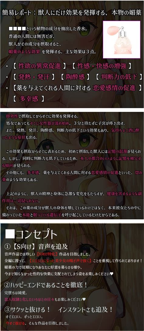 【s向け】超凄い媚薬でキメセク調教⇒即堕ちハッピーエンド♪～世話焼き リ×巫女×ケモミミ～【純愛洗脳】 ミツクビプロジェクト