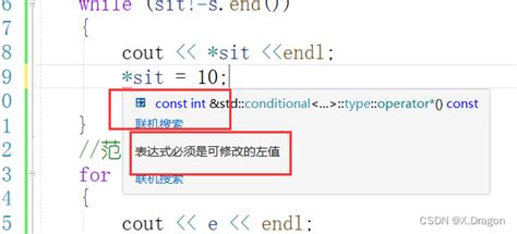 C中set使用及介绍（超详细入门代码解析）c Set Csdn博客
