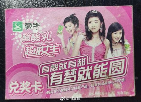 “酸酸甜甜就是我”，这句口号不仅仅是一句广告语… 酸甜之夜 青春 酸酸乳 蒙牛 情感 新浪新闻