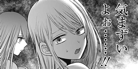 第114話 【推しの子】 赤坂アカ×横槍メンゴ となりのヤングジャンプ