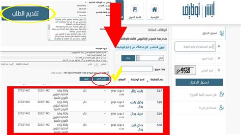 خطوات التسجيل في الافواج الامنية التخصصات المطلوبة لكل رتبة الطول
