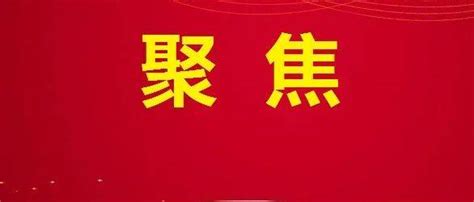 第26届中国青年五四奖章评选结果揭晓，山东这些个人和集体入选游泳团队评选